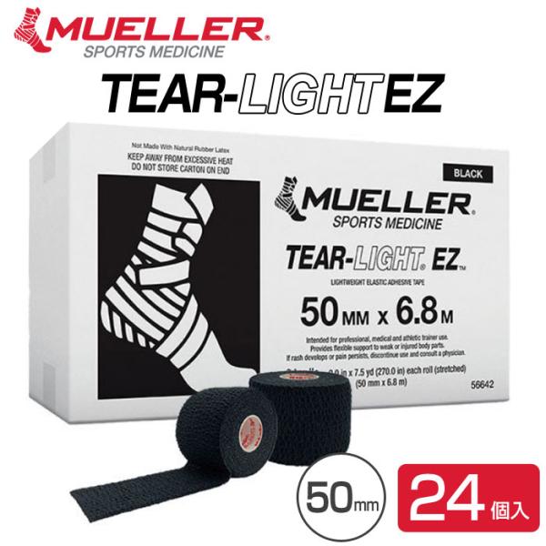 ミューラー ティアライトEZテープ 50mm 24個コストパフォーマンスに優れたソフト伸縮テープ。使用量の多いチーム・学校やテーピング練習用に最適。・汗に強く固定力の高いソフト伸縮テープ・材質はそのままで日本向けに開発されたコストパフォーマ...