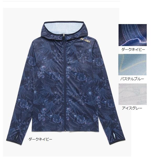 ヨネックス レディース ニットウォームアップパーカー 57093バドミントンウェア シャツ テニスウェア シャツレディース 女性用仕様:ベリークール、UVカット、吸汗速乾、制電ポリエステル100%原産地  中国