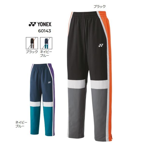 ヨネックス ユニ 裏地付ウォームアップパンツ. 60143 男女兼用ご注文後の変更やキャンセルはできませんのでご注意下さい（必須）。