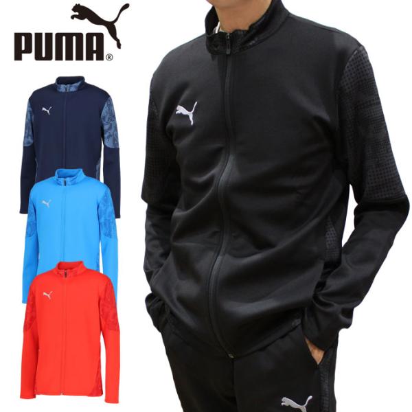 プーマ ジャージ ジャケット メンズ サッカーウェアDRY CELLテクノロジー搭載。吸水速乾の高機能素材により、運動中の衣服内はドライで快適。カラー01：PUMA-RED02：ELECTRO-ROYA03：PUMA-BLACK06：PUM...