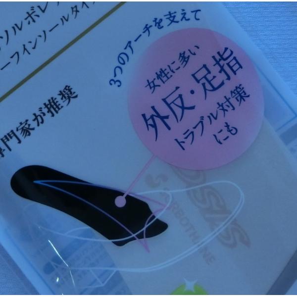 テレビで紹介されたソルボハーフインソールタイプのリニューアル品。ソルボセイン 三進興産DSISソルボ 外反母趾対策 中敷き ハーフインソール 女性用ソルボセイン 中敷き 8ZA161のリニューアル品です。足のトラブル中敷き レディース用ハー...