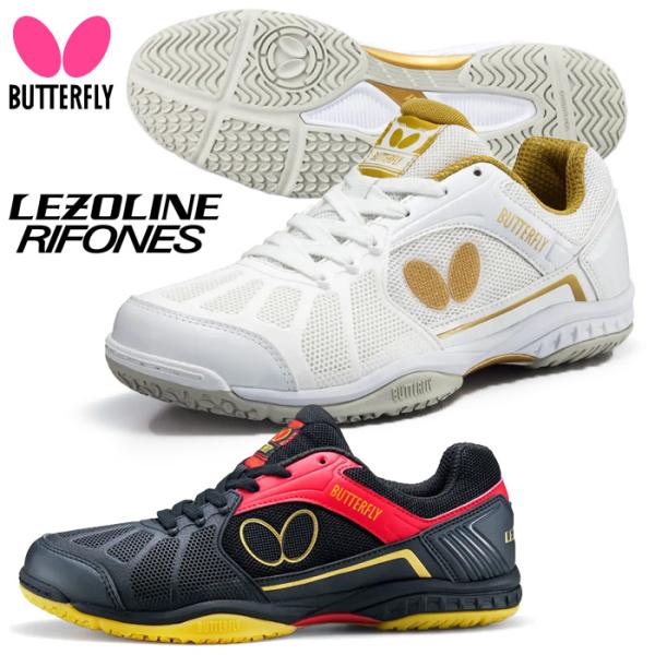 バタフライ 卓球シューズ レゾライン リフォネストップ選手のシューズに対する様々な要望を取り入れ卓球に必要な機能をふんだんに搭載したハイスペックな一足です。 カラー278：ブラック944：ホワイト／ゴールドアッパー素材本体＝合成繊維、補強部...
