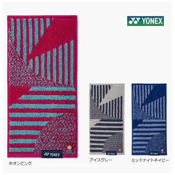 ヨネックス ポケットタオル AC1099大会景品 賞品 参加賞に●【1点まで】パッケージ破棄にてメール便配送可能です。