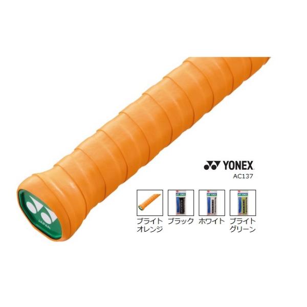 商品の性質上、経年劣化を考慮、常に新しいものをご提供するためメーカー手配となります。ヨネックス ウェットスーパーグリップタフ AC137 1本入り●【4点まで】メール便配送可能です。-----------------------------...