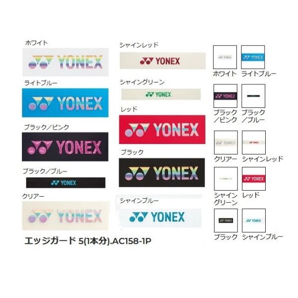 商品の性質上、経年劣化を考慮、常に新しいものをご提供するためメーカー手配となります。ヨネックス エッジガード 5(1本分).AC158-1P●【5点まで】メール便配送可能です。--------------------------------...