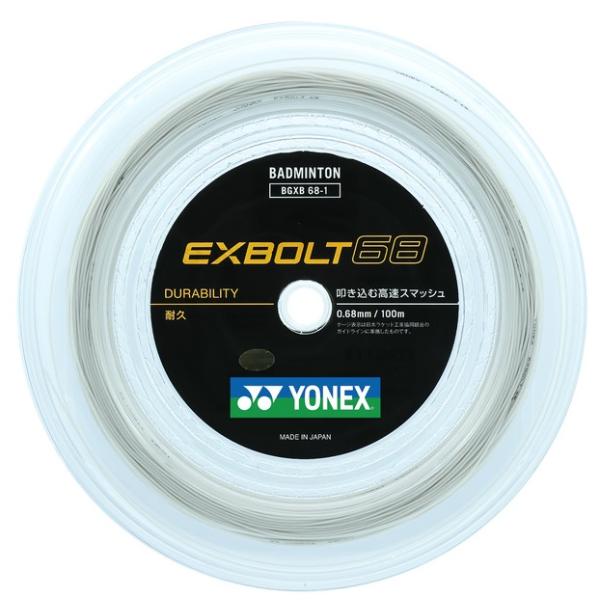 ヨネックス BGXB68-1 エクスボルト68 100m巻 バドミントンガット※経年劣化を考慮、常に新しガットを提供のためメーカー手配。●【1点まで】メール便配送可能です。