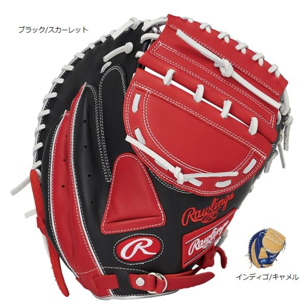 ローリングス ソフトボール用キャッチャーミットGS5FHTC23F ソフトハイパーテックCOLORS 大人用