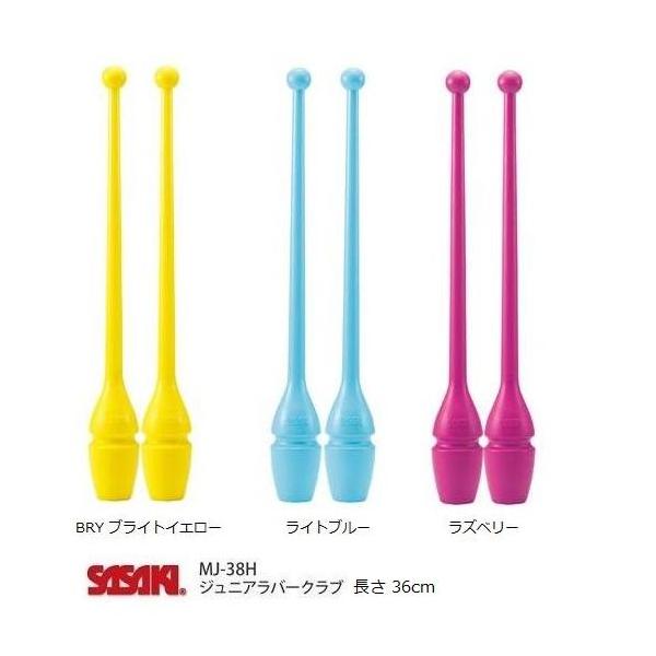 ササキ 新体操 ジュニア ラバークラブ MJ38H、MJ-38H※画面上のカラーと実物のカラーが微妙に異なることがございます。 返品交換不可（必須）。