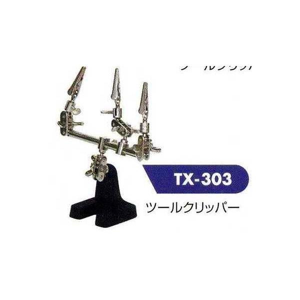 ◆両手が自由に使えるので、正確で能卒的な作業ができます。◆テイエスケイTSKツールクリッパー  TX‐303本体重量（約）:440g本体サイズ（約）:130×180mm