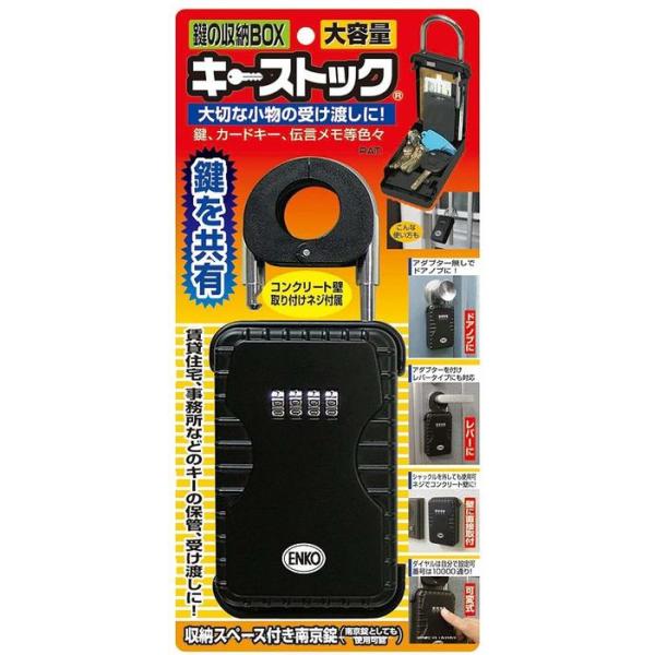 ◆サイズ:本体/縦120×横80×奥行き30mm◆ 材質:本体/亜鉛ダイカスト、シャックル/スチロール(焼き入れ処理)◆取付場所:ドアに。レバーに。壁に直接取付。◆収納鍵サイズ:全長90mm×幅45mmまで