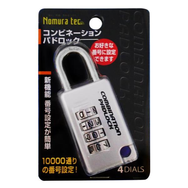 ◆丈夫なダイカスト<BR>『1000通り』の番号設定が可能! お好きな番号に設定できます。<BR>スライドレバーで番号設定が簡単。また、暗証番号の変更も簡単に行えます。<BR>従来の製品の様にシャックルの...
