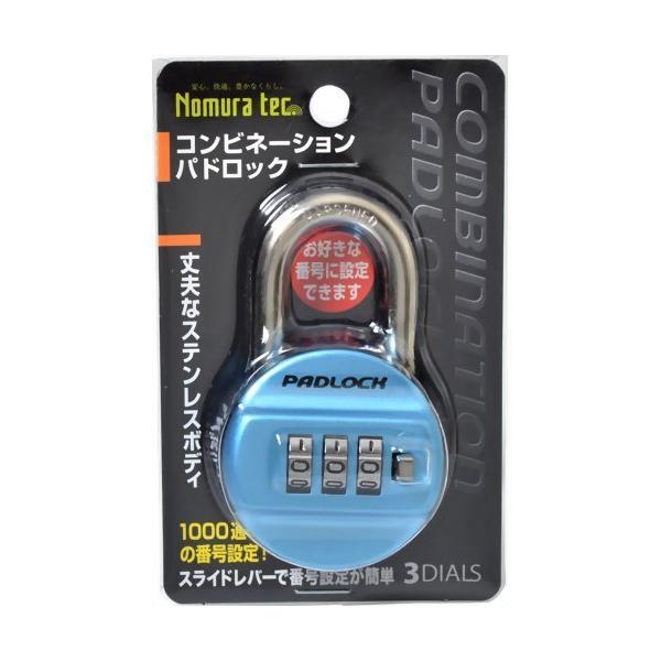 ◆丈夫なステンレスボディ<BR>『1000通り』の番号設定が可能! お好きな番号に設定できます。<BR>スライドレバーで番号設定が簡単。また、暗証番号の変更も簡単に行えます。<BR>従来の製品の様にシャッ...