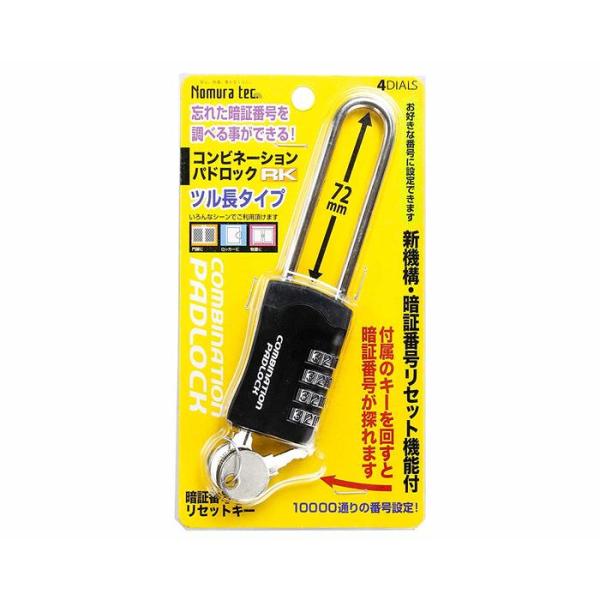 ◆忘れた暗証番号を調べる事が出来る!<BR>うっかり暗証番号を忘れても、暗証番号リセットキーで暗証番号を探り『開錠』できるコンビネーションパドロック。<BR>ツルの長さが内寸54mmのツル長タイプ。<BR&gt...
