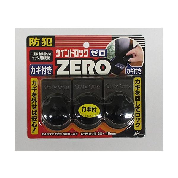 ◆サイズ:縦63×横37×高さ(カギ着脱時)23×高さ(カギ装着時)37mm ◆入り数:3個入 ◆色:ブロンズ ◆仕上:塗装 ◆使用箇所:窓枠の上枠・下枠兼用 ◆取付け可能寸法:30~45mm ◆使用時の注意:二重安全装置を採用。取り付けた...