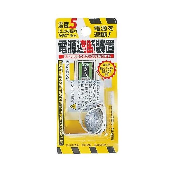◆サイズ:オモリ/直径2cm◆本体重量:約55g◆素材・材質:オモリ/鉛、金具/ステンレスバネ材(SUS304)、紐/ナイロン製袋紐◆原産国:日本◆取付方法:1金具についている両面テープのはくり紙をはがし、電源遮断盤の真下に水平に取り付ける...