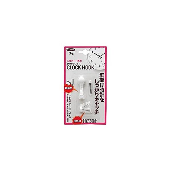 ◆壁掛け時計をしっかりキャッチ(石膏ボード専用)◆新発想! フック先端のウイングヘッドが時計の壁掛け穴の中でガッチリ固定◆世界初! クギがクロスして、壁にしっかり固定!◆ご注意（免責）＞必ずお読みください。このフックは、壁面専用です。天井面...