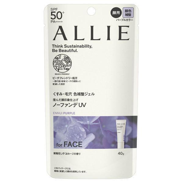 アリィー クロノビューティ カラーチューニングUV 01 アンニュイパープル 40g【送料無料】SPF50+/PA++++/UV耐水性★★