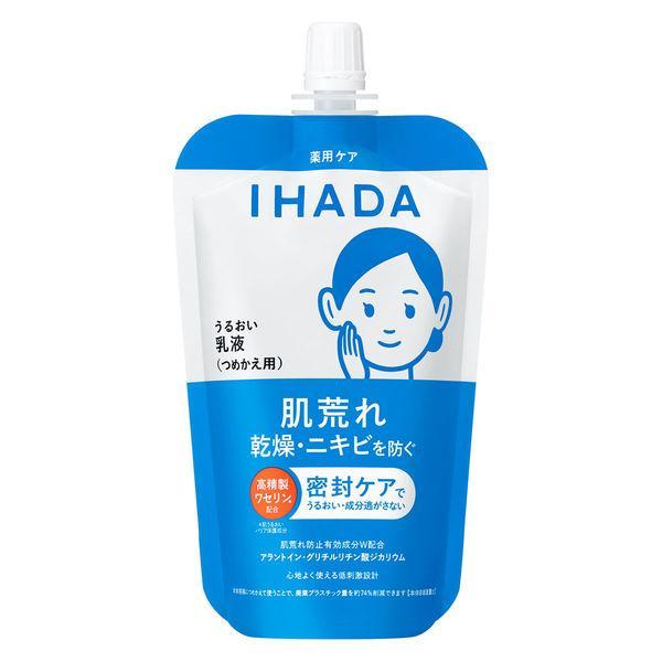 IHADA薬用うるおいエマルジョン（つめかえ用）レフィル 110mL【送料無料】