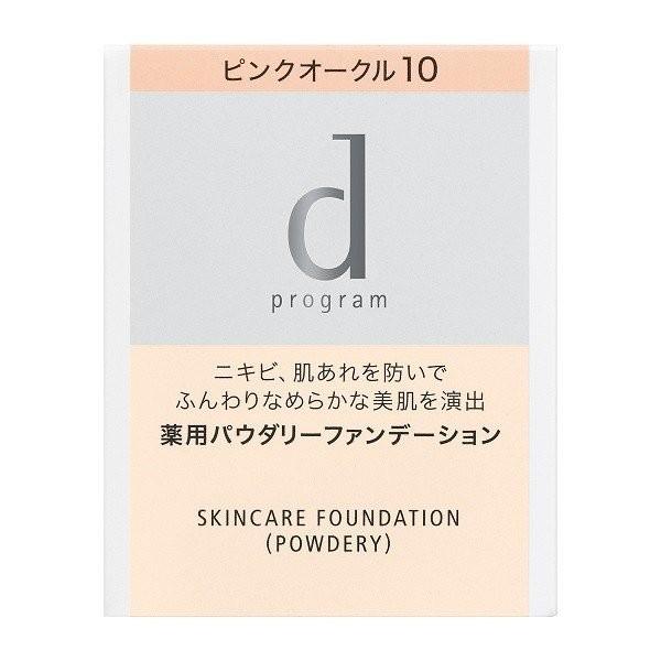 ★資生堂認定店★ｄプログラム 薬用スキンケアファンデーション（パウダリー）ピンクオークル10（レフィル）