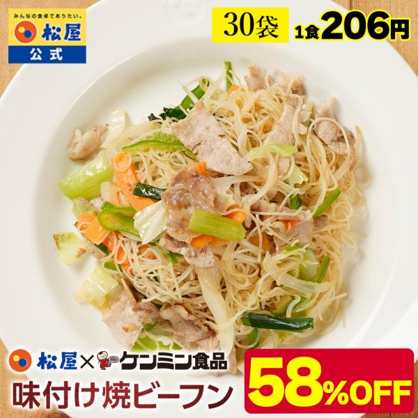 ＜参考ワード＞説明文用牛丼 牛めし 松屋 牛丼チェーン まつや 冷凍食品 仕送り 業務用 食品 おかず お弁当 冷凍 子供 お取り寄せ お取り寄せグルメ 送料無料 時短 時短ごはん 単身赴任 一人暮らし ランキング レンチンご飯 グルメ 食...
