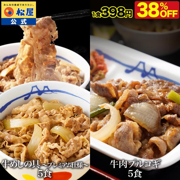 ■内容量牛めしの具 5食/牛肉プルコギ 5食＜関連 ワード＞福袋 食品 2026 予約 新春 新春福袋 非常食 非常食セット 長期保存 防災食 保存食 ポイント 消化 送料無料 送料無 食品 ポイント消化 お取り寄せグルメ お取り寄せ 送料...
