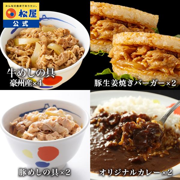 ＜参考ワード＞牛丼 牛めし 松屋 牛丼チェーン まつや 冷凍食品 仕送り 業務用 食品 おかず お弁当 冷凍 冷食 子供 お取り寄せ お取り寄せグルメ 送料無料 時短 時短ごはん 単身赴任 一人暮らし ランキング レンチンご飯 グルメ 食事...