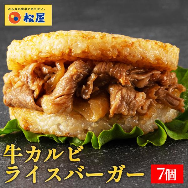 ＜参考ワード＞牛丼 牛めし 松屋 牛丼チェーン まつや 冷凍食品 仕送り 業務用 食品 おかず お弁当 冷凍 冷食 子供 お取り寄せ お取り寄せグルメ 送料無料 時短 時短ごはん 単身赴任 一人暮らし ランキング レンチンご飯 グルメ 食事...