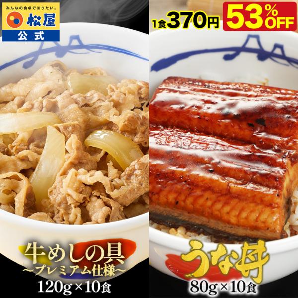 ＜参考ワード＞鰻のかば焼き 鰻の蒲焼 蒲焼 かば焼き うなぎの蒲焼 うなぎ 鰻 丑の日 土用の丑の日 土用の丑 土用 うなぎ 蒲焼き 牛丼 牛めし 松屋 牛丼チェーン まつや 冷凍食品 仕送り 業務用 食品 おかず お弁当 冷凍 冷食 子供...