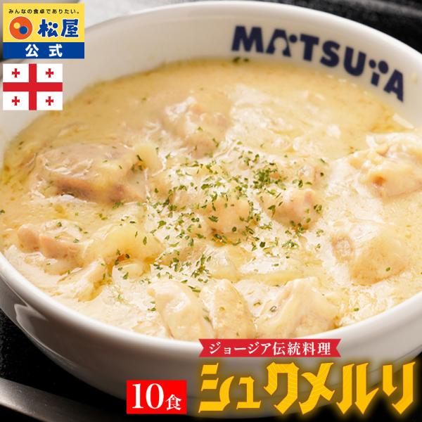 ＜参考ワード＞牛丼 牛めし 松屋 牛丼チェーン まつや 冷凍食品 仕送り 業務用 食品 おかず お弁当 冷凍 冷食 子供 お取り寄せ お取り寄せグルメ 送料無料 時短 時短ごはん 単身赴任 一人暮らし ランキング レンチンご飯 グルメ 食事...