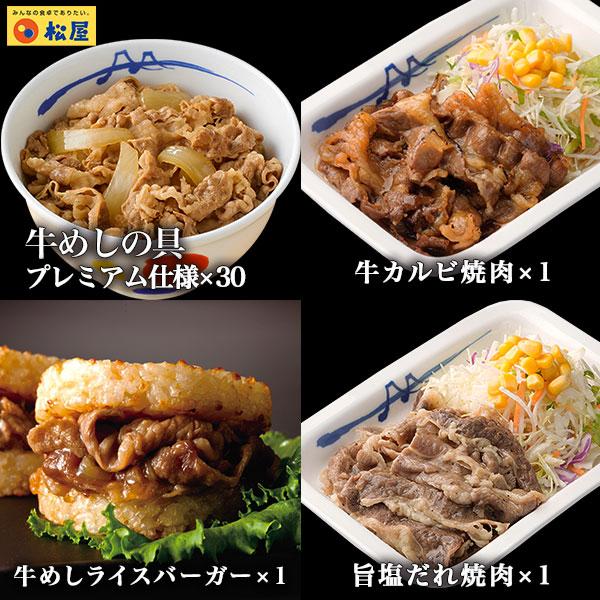 ＜参考ワード＞牛丼 牛めし 松屋 牛丼チェーン まつや 冷凍食品 仕送り 業務用 食品 おかず お弁当 冷凍 冷食 子供 お取り寄せ お取り寄せグルメ 送料無料 時短 時短ごはん 単身赴任 一人暮らし ランキング レンチンご飯 グルメ 食事...