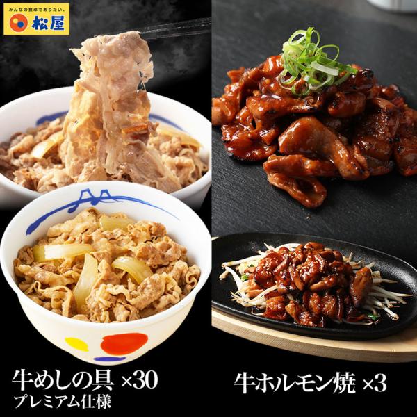 ＜参考ワード＞牛丼 牛めし 松屋 牛丼チェーン まつや 冷凍食品 仕送り 業務用 食品 おかず お弁当 冷凍 冷食 子供 お取り寄せ お取り寄せグルメ 送料無料 時短 時短ごはん 単身赴任 一人暮らし ランキング レンチンご飯 グルメ 食事...