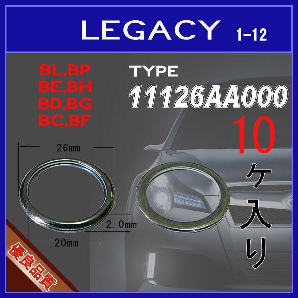 鉄リングタイプのドレンパッキンでございます。【互換純正部品番号】　　11126AA000　　311680100------------------------------------スバル車のオイル交換作業に必ずご必要になるドレンワッシャー...