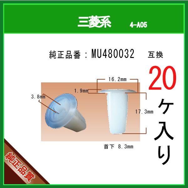 ■純正部品納入メーカー製品ノーブランドではございませんのでご安心してお使いいただけます三菱系クリップ追加スピーカなど取り付けの際車両パネルにはめ込むスクリューグロメットでございます。【互換純正部品番号】・  MU480032適合などご不明の...