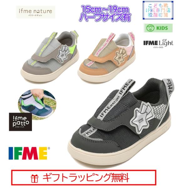 ほうき星モチーフが特徴のpattoタイプのスニーカー★トレンドのネオンカラーがポイントです。タンとベルトが一体型になっいるので小さなお子様でもストレスフリーにはいていただけます。※お揃いでベビーサイズもあります。■お靴の情報■【カラー】BE...
