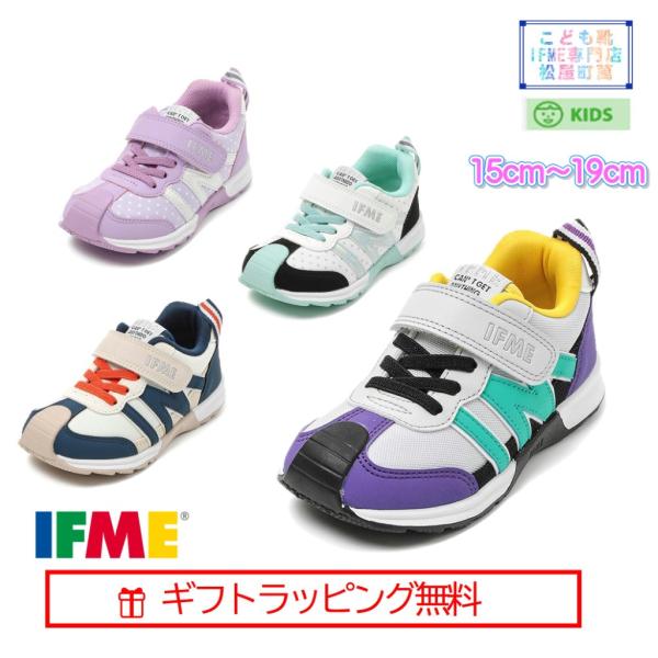 　　つま先がはがれにくいIFME joob(ジョーブ)シリーズのゴアレース＋ベルトタイプ。カジュアルでベーシックなデザインです。■お靴の情報■【カラー】ベージュ・グレー・パープル・ホワイト【サイズ】15cm/15.5cm/16cm/16.5...