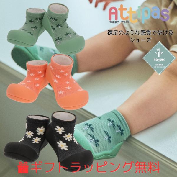 【サイズ】M(目安：8〜11ヶ月)/L(目安：1才〜)【NEW】アティパス春夏モデル！素材には通気性の高いバンブー素材を使用 バンブー素材の特徴 ・高い通気性 ・ 柔らかな肌触り ・ 蒸れにくい
