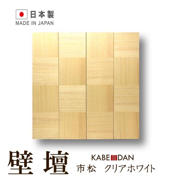 【これぞ次世代仏壇! お仏壇を壁に掛けるという発想】今やお仏壇も壁に掛ける時代です。リビングに、寝室に、廊下に。どんな壁にでも簡単取り付けで、すぐにあこがれの壁掛けライフを実現します。コンパクトでモダン、インテリアにもピッタリです。 【なん...