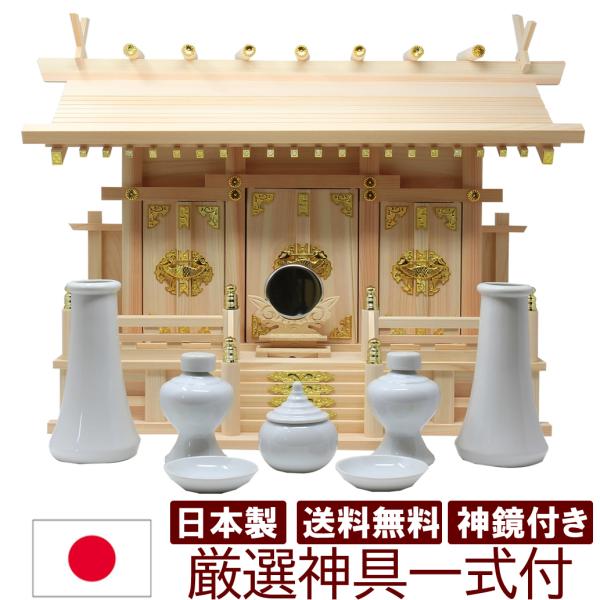 【ご家庭はもちろん事務所などでもお使いいただける納得の質感】存在感たっぷりの三社タイプの神棚です。屋根が通しになっており、三社ながらもスッキリとした飽きの来ないデザインも魅力です。御札を三枚安置することができるので、事務所や会社などでも安心...