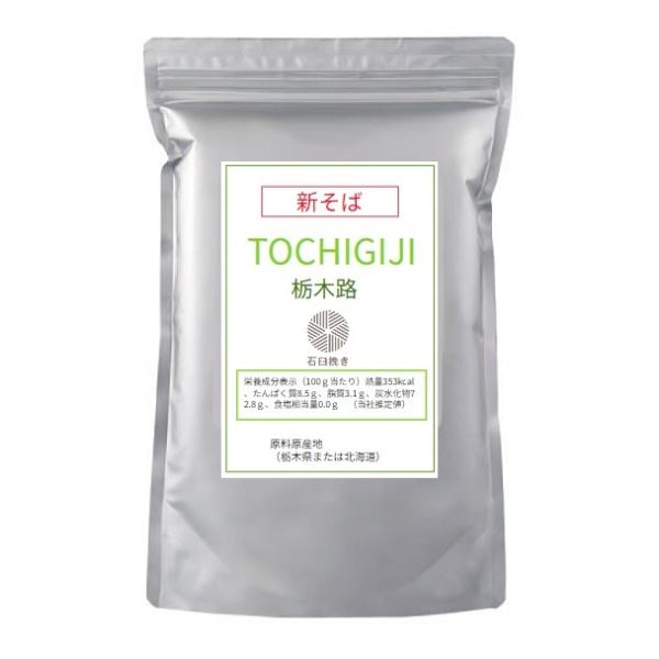 【発売日：2026年08月05日】●内容量：1kg●名称：そば粉●原材料名：そば粉（国内製造）●アレルギー案内：そば（原料の玄そばは小麦と同じ地域で栽培されており流通段階でも同じ輸送ラインを使用しております）●アレルギー案内：そばアレルギー...
