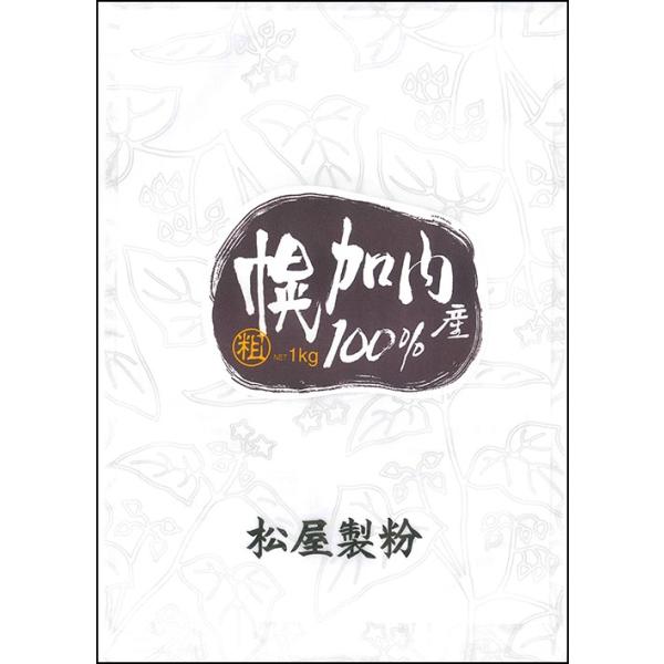 現在包材変更を進めております。その為、お届の際はビニール袋からアルミ袋（脱酸素剤入り）に切り替わります。そば生産量日本一である”北海道幌加内産”の玄そばを100％使用。殻をむいて甘皮ごと石臼で挽いた粗めのそば粉です。風味豊かな透明感のあるそ...