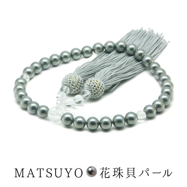 数珠は、葬式、通夜、葬儀、告別式などの参列、弔事に必要な仏具です。貝パール製で汗や汚れに強く、宗派を問わずお使いいただけます。※念珠は女性用と男性用がございます。こちらは8ミリの女性用になります。主珠：花珠貝パール8mm×33珠親玉：水晶1...