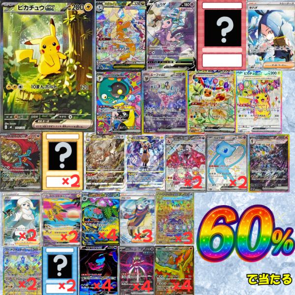 【発売日：2026年01月01日】新春限定超特別な内容でお届け！今回から3種類のシークレットが封入済みスリーブは基本的に黒ですが、青や黄色や赤色だったらシークレット確定！お手軽料金で超高確率のオリパにチャレンジ！毎回即完売をする大人気のオリ...