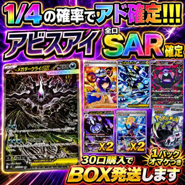 【発売日：2026年05月24日】オマケパックについては製造番号を一致させて発送いたします。封入率は公式通りですBOXを開けてそのまま送っているので上記対応が可能となります是非パック開封も楽しんでください！また、同一注文で30口以上ご購入の...