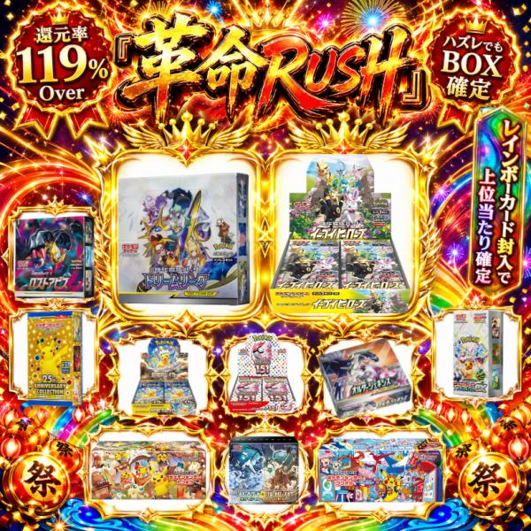 【発売日：2026年04月30日】商品説明全150口シュリンクありBOX確定封入商品は下記に全口公開中！初回限定特別予算発動中ポケモンカードランキング1位を取りにいきます超予算で限界突破　還元率も限界突破【大当たり】全2口イーブイヒーローズ...