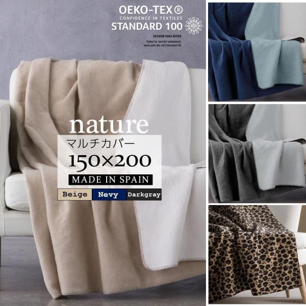 送料無料【サイズ】幅150×長さ200（cm）±5%【重　さ】 約1300g（±300g）【材　質】コットン50%・ポリエステル50%【カラー】Nature8(レオパード)：ベージュ　　　　　Nature9(無地)：ベージュ　　　　　　 　...