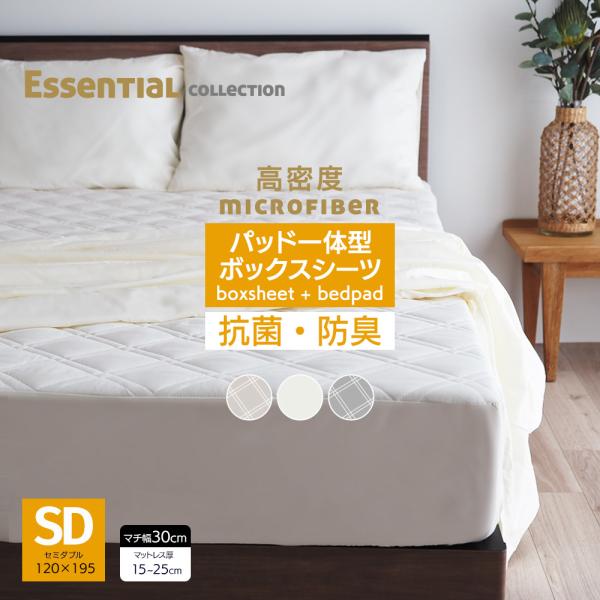 送料無料【サイズ】幅120×長さ195×マチ30（cm）【組成】ポリエステル100%【仕様】ピーチスキン 110gsm【カラー】キナリ・グレー・ベージュ(グレージュ)【最終加工地】中国<検索>ボックスタイプ シーツ カバー ワン...