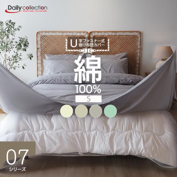 メール便送料無料【サイズ】150×210cm【材質】綿100％ パーケル 30番手 144本【カラー】キナリ・グレー・ベージュ・グリーン【最終加工地】バングラデシュ<検索>掛布団