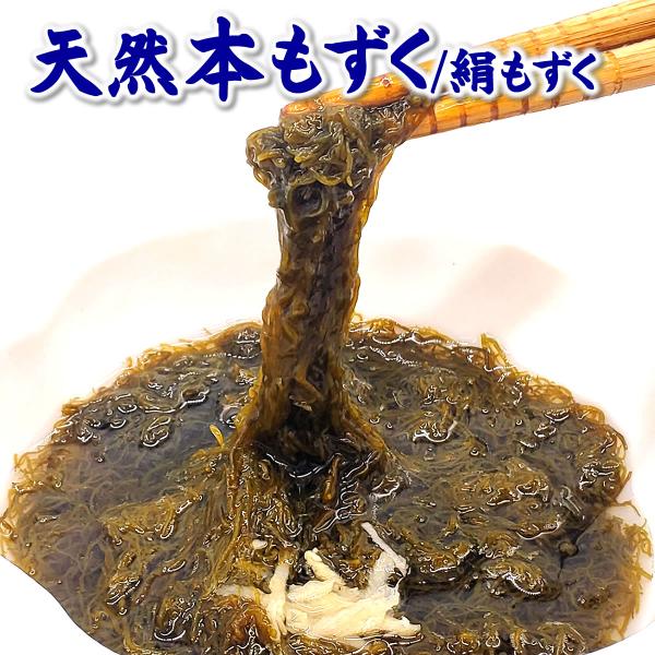 ●商品内容浜坂産　本もずく（冷凍）大サイズ　１玉（約270-300g前後）●賞味期限解凍前：冷凍保存で3ヶ月、解凍後：冷蔵保存で5日　（三杯酢に漬けておけば１ヶ月ほど日持ちします。） ●お召し上がり方流水で解凍し、ざるなどに入れ、水で洗って...