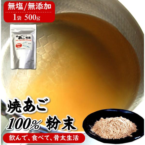 当地で水揚げされた飛魚を独自の焙煎技術粉末にしました。自分が毎日使いたい、家族にも安心なものを！という思いから自然素材だけ100％使用したこの粉末をつくりました。ダシをとるだけでなく、一緒に食べて丸ごと栄養を摂取していただけます。即席で美味...