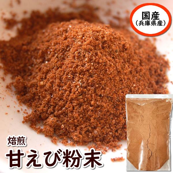 山陰沖でとれた甘エビを100％使用して作った甘海老の粉末です。保存料・添加物などは一切使用せず仕上げております。深い香りとコクをだすため、低温で時間をかけて焙煎しております。◆商品内容　兵庫県浜坂産　干しあまえび粉末　業務用1ｋｇ入　原材料...